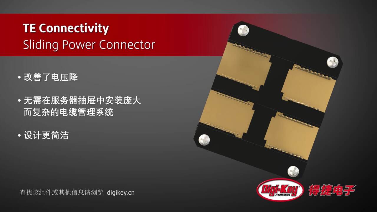 【TE Connectivity AMP】 正品授权经销商 － 得捷电子