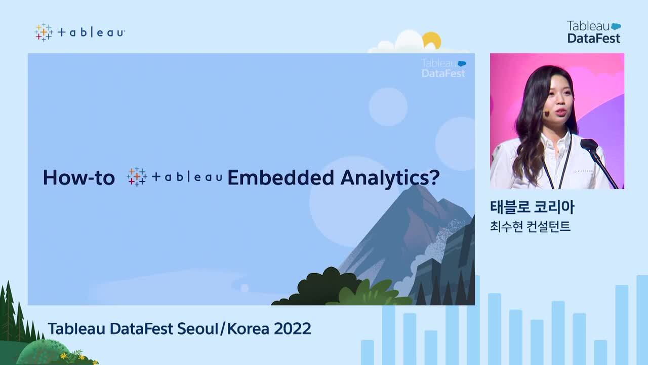 Tableau DataFest Seoul/Korea 2022