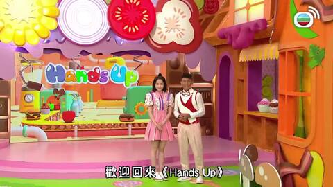 Hands Up (1) - 免費觀看TVB劇集 - TVBAnywhere 北美官方網站