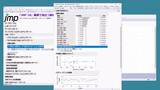 「JMP 18」 業務で役立つ新機能 ～分析、グラフ編（日本語）～ - JMP User Community
