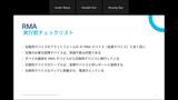 ATX録画と資料：変化への適応：Command Runner と RMA - Cisco Community