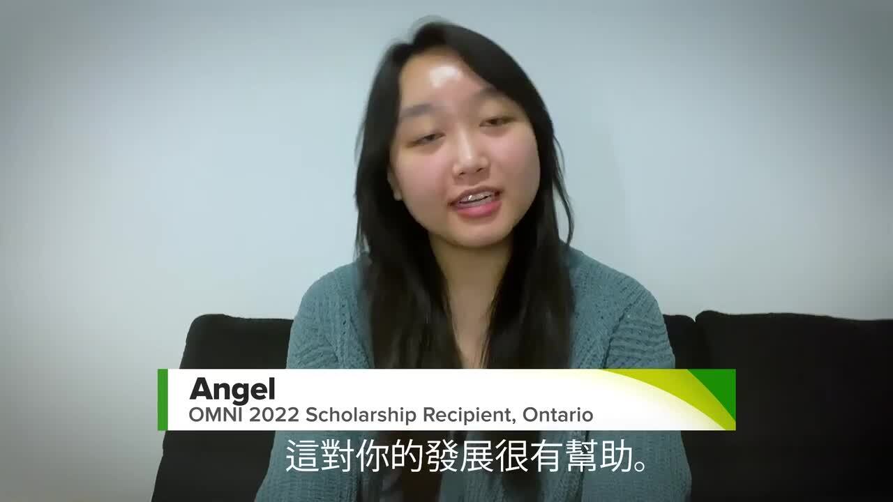 2023 OMNI Scholarships - Angel (Cantonese) - OMNI
