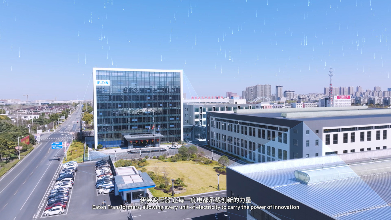 ES_APAC_2025 Eaton Transformer Plant video EN/CN - Eaton Roadranger
