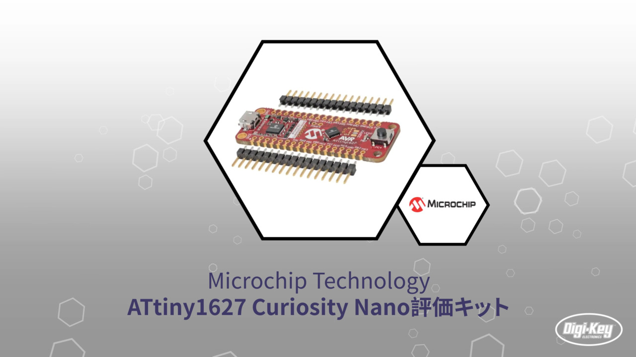 ATtiny1627 Curiosity Nano評価キット - Microchip | DigiKey