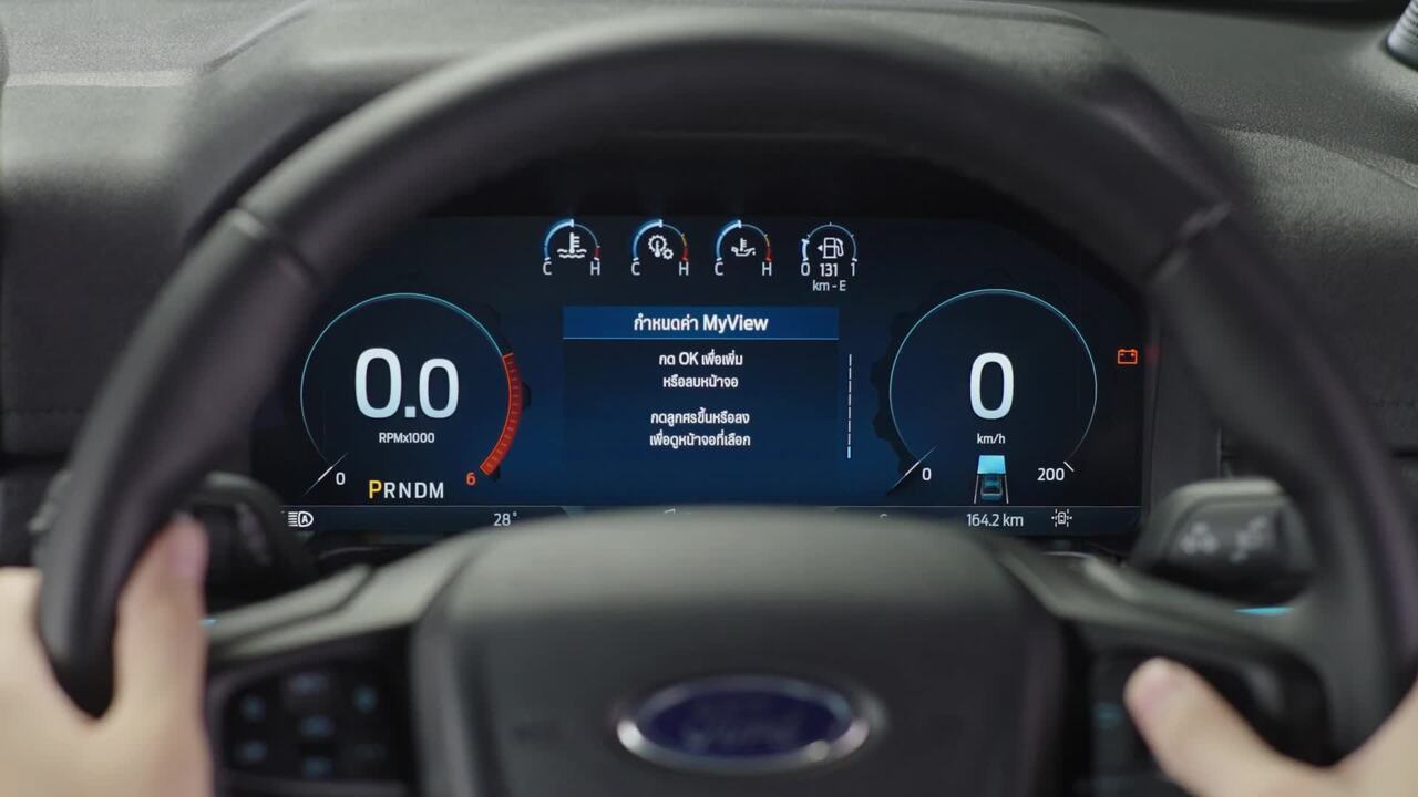 รถฟอร์ดของฉัน | www.ford.co.th