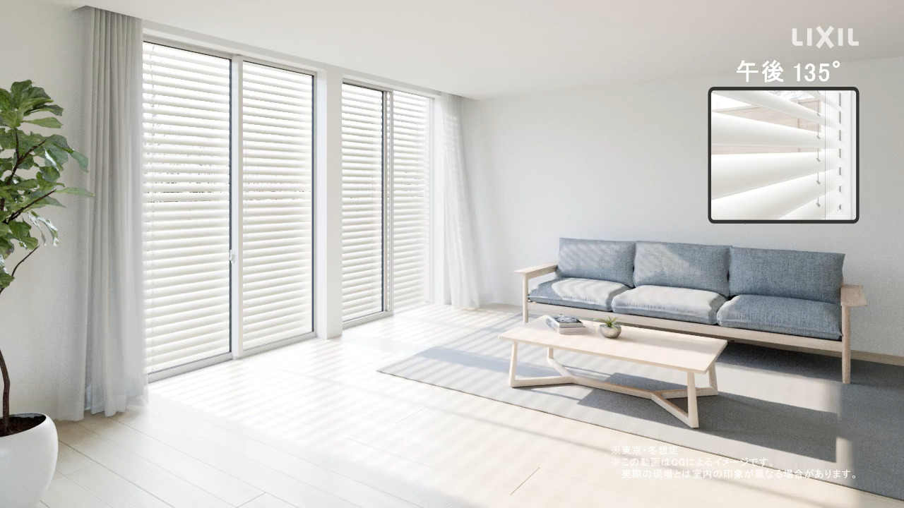 窓まわり｜外付ブラインドEB ～室内側イメージ動画 | LIXIL-X: 動画配信サービス