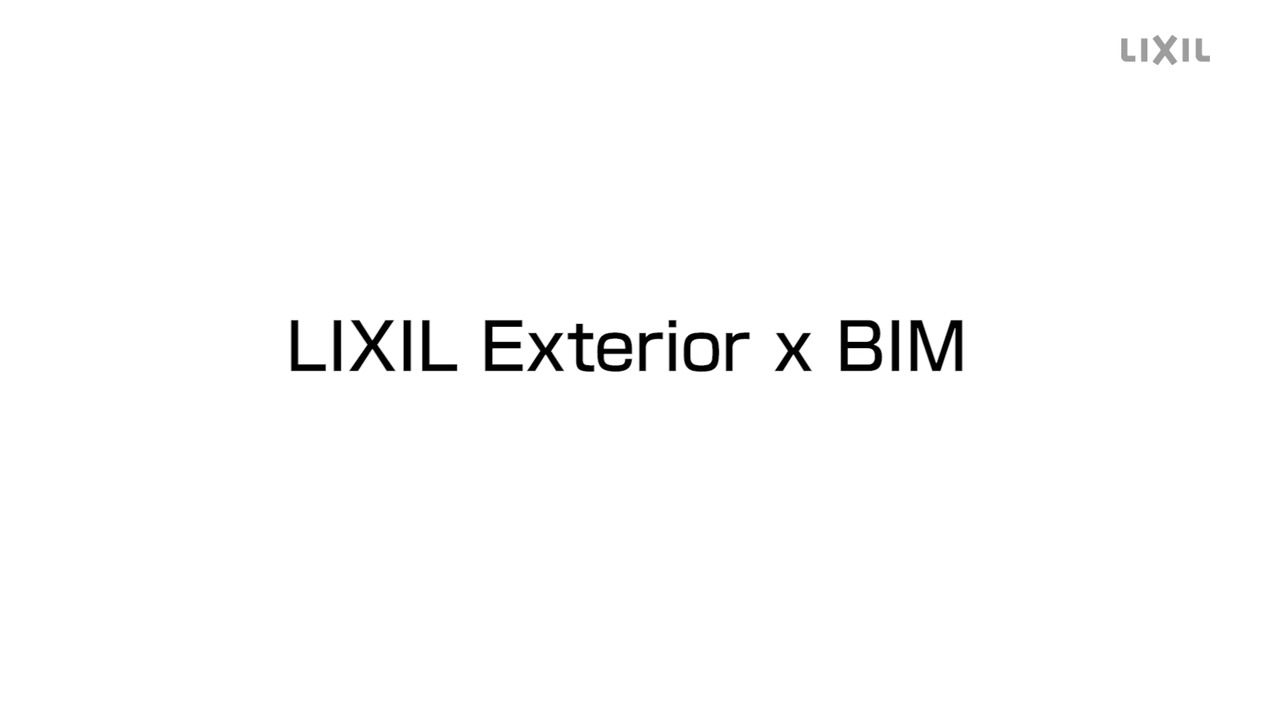 LIXIL｜Exterior x BIM for REVIT | LIXIL-X: 動画配信サービス