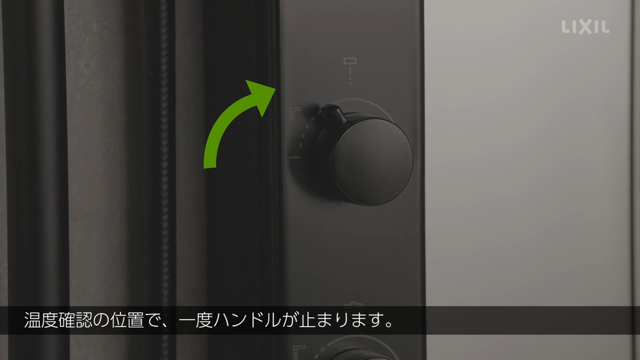 浴室｜スパージュ ～アクアタワー ハンドル操作方法、初期冷水排出について | LIXIL-X: 動画配信サービス