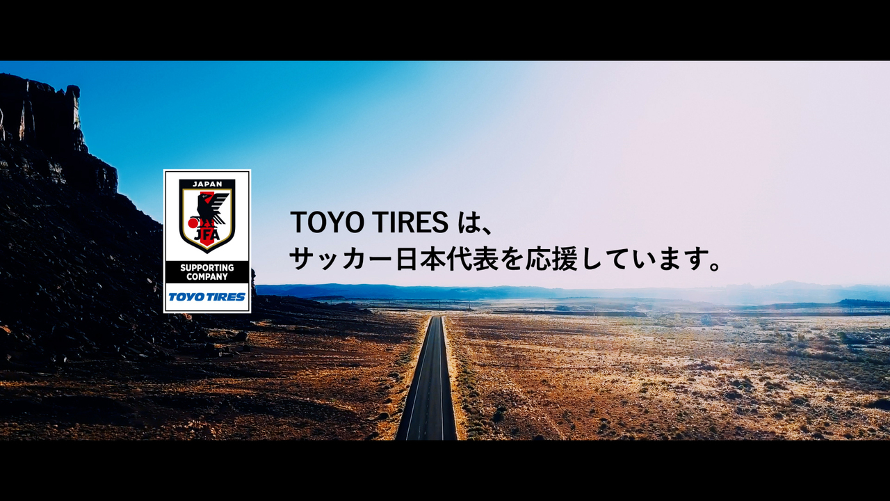 Toyo タイヤ Cm, 青を灯せ トヨタ _ TOYO TIRESのCMまとめ。CM動画も公開中. 過酷な大自然の中を、真っ青の車がさっそう ...